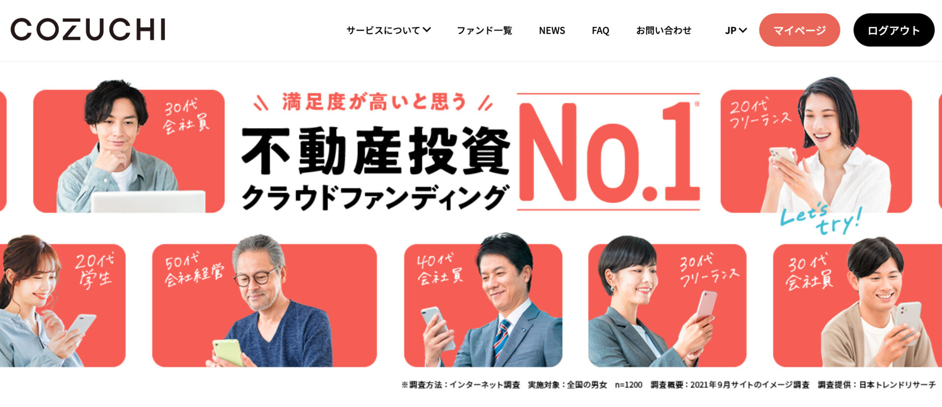 COZUCHIの新中長期運用型！メリットや注意点を徹底解析！ | じぇいの人生相談室