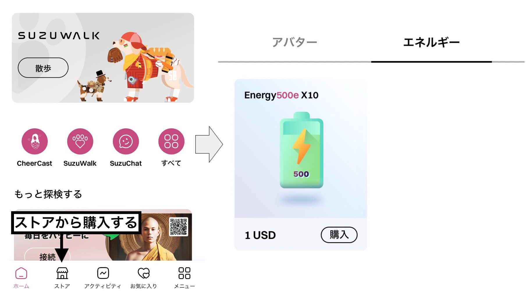 SUZUVERSE(スズバース)のマーケットプレイスの使い方！ | じぇいの人生相談室